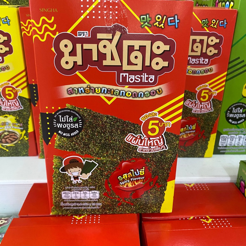Masita Red Box Crispy Seaweed (Spicy Flavor) No Msg Added 1 Contains 12 ...