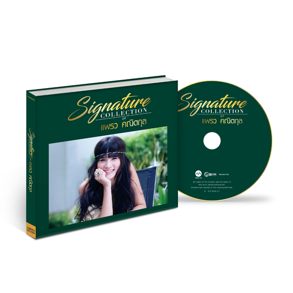 GMM MUSIC: CD MQA Album Signature Collection of Praew Arithmeticul | Shopee Philippines