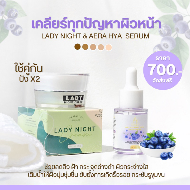Lady Night & Serum Berry Hyaluronic (Bedtime Nourishment) | Shopee ...