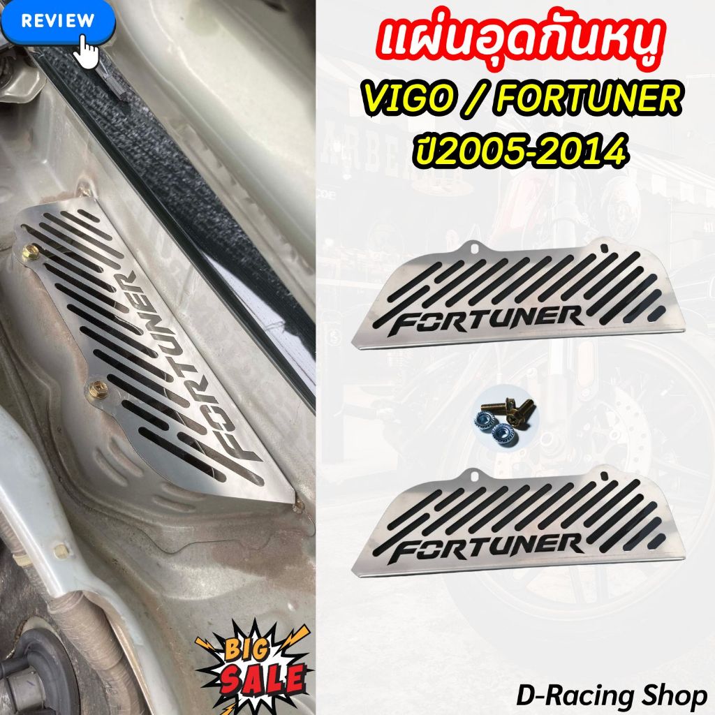 Rat Protection Pad Prevent Mice From Biting. Mouse Guard For Toyota ...