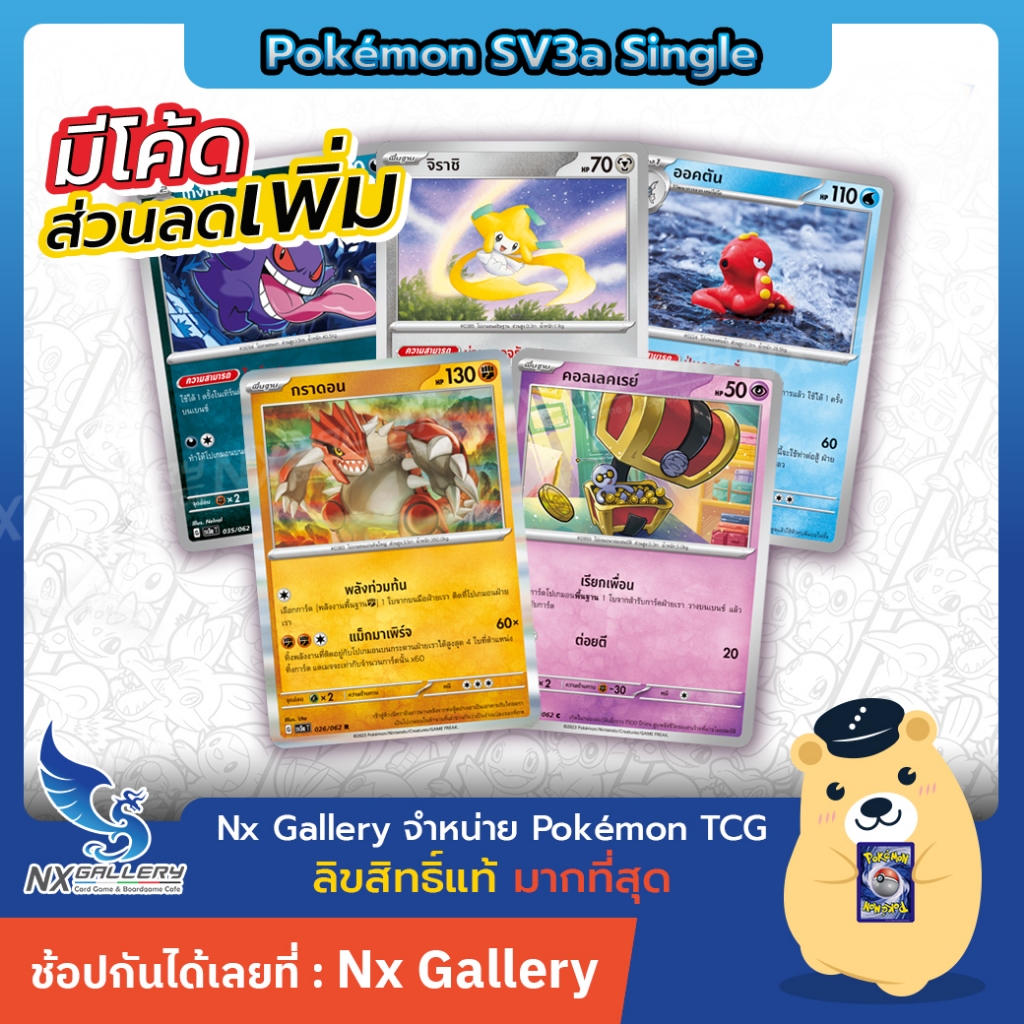 [Pokemon] Single Pokemon Cards Split-Piroth Wave sv3a-Jirashi Gradon ...