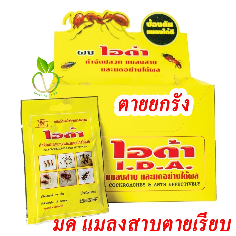 100g Ant Killer Bait To Kill Cockroaches Poison Cockroach Powder Ants ...