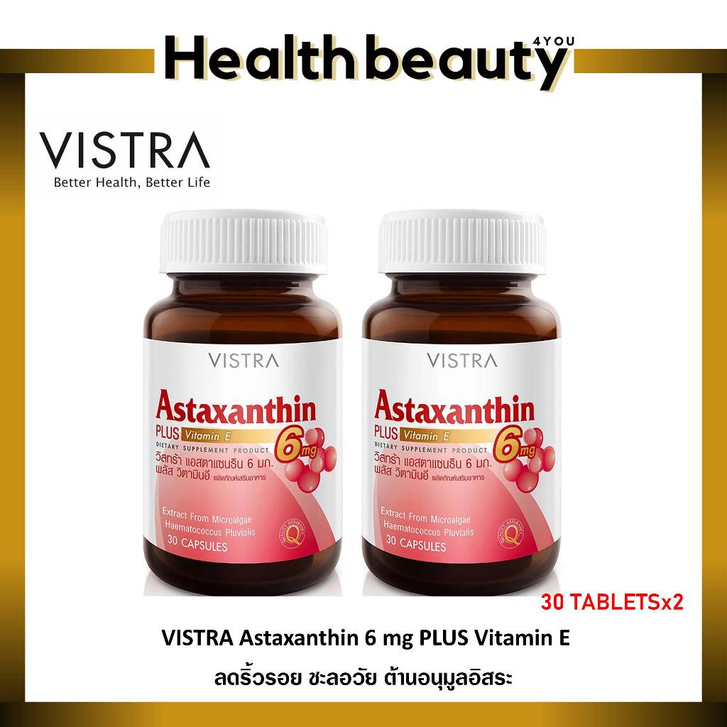 Vistra Astaxanthin 6 mg 30 Capsules (2 Bottles) | Shopee Philippines