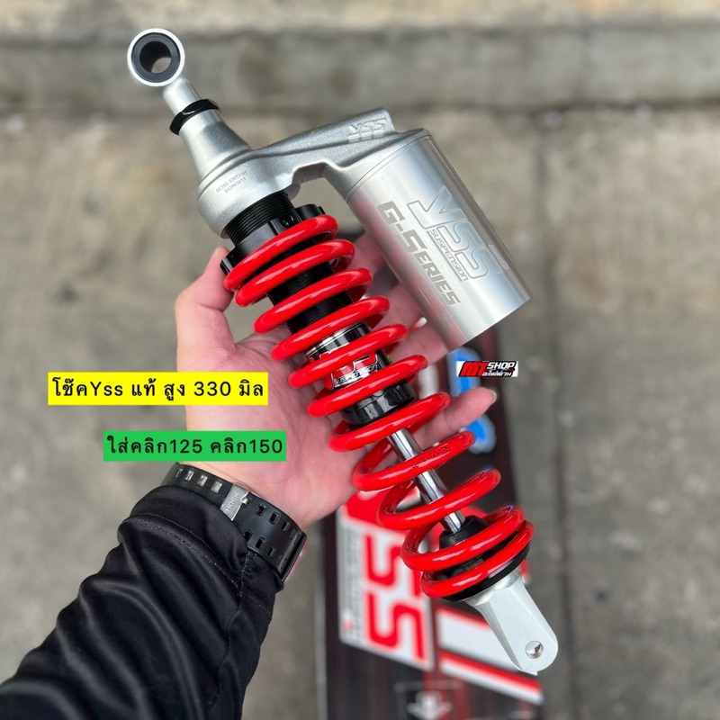 Shock After Click 125 150 Model Yss Laser Height 330 Mm With Leakage ...