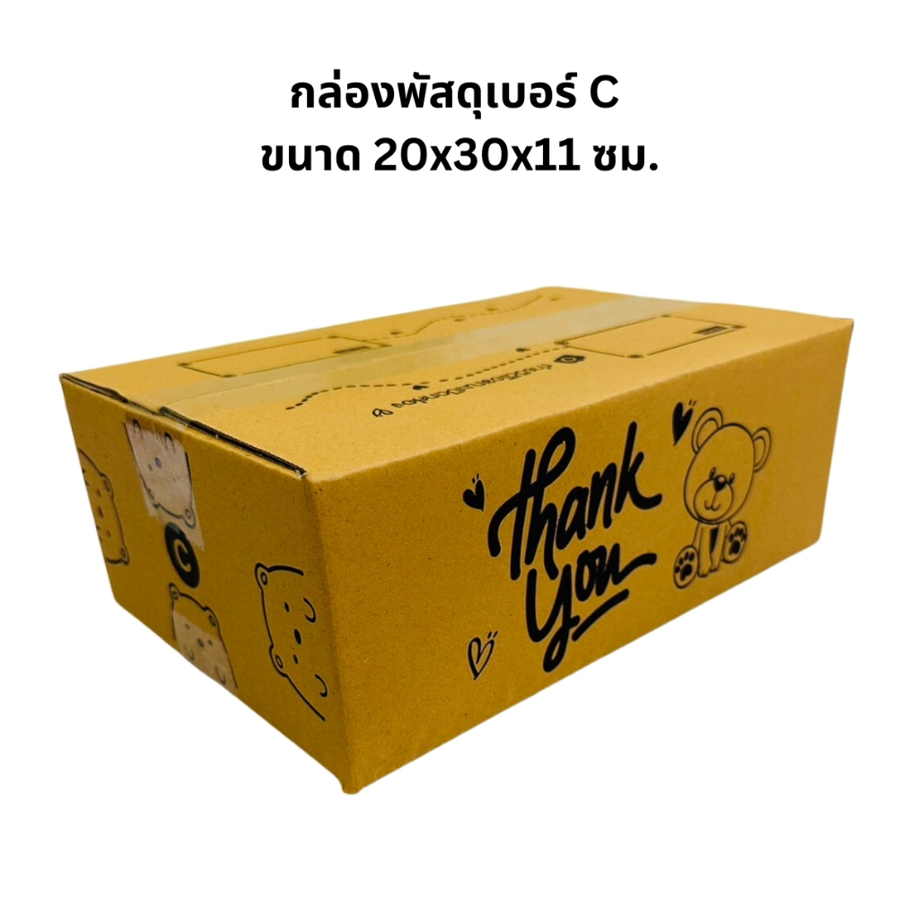 20 Sheets Parcel Box Number C Black Bear KA Size 20*30*11 Cm. | Shopee ...