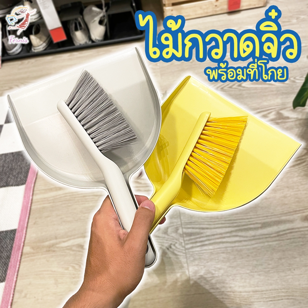 Mini Broom With Pitchfork Short Dust Brush PEPPRIG IKEA Pan and ...