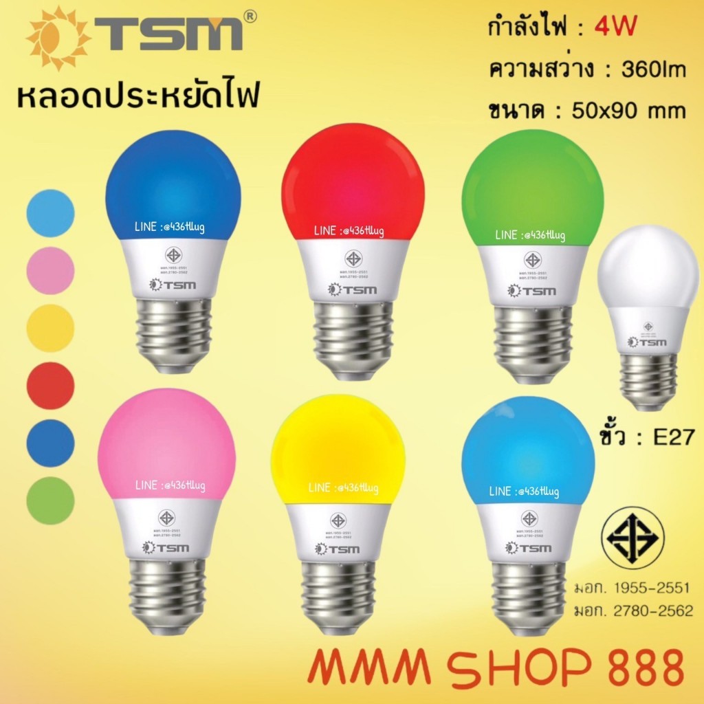 TSM Model TSM-B04 4W LED Bulb E27 Available In 6 Colors Pack Of 10 ...