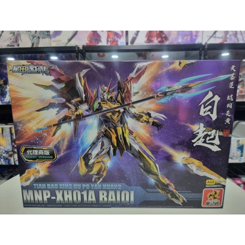 MNP-XH01A BAIQI TIAN BAO WING HU PO YAN HUANG [MOTOR NUCLEAR] | Shopee ...
