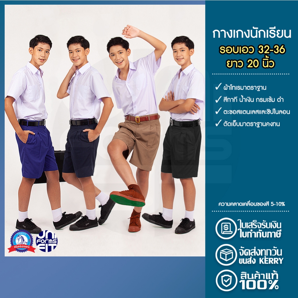 Student Pants Male Primary School Students Waist 32-36 Toray Fabric ...