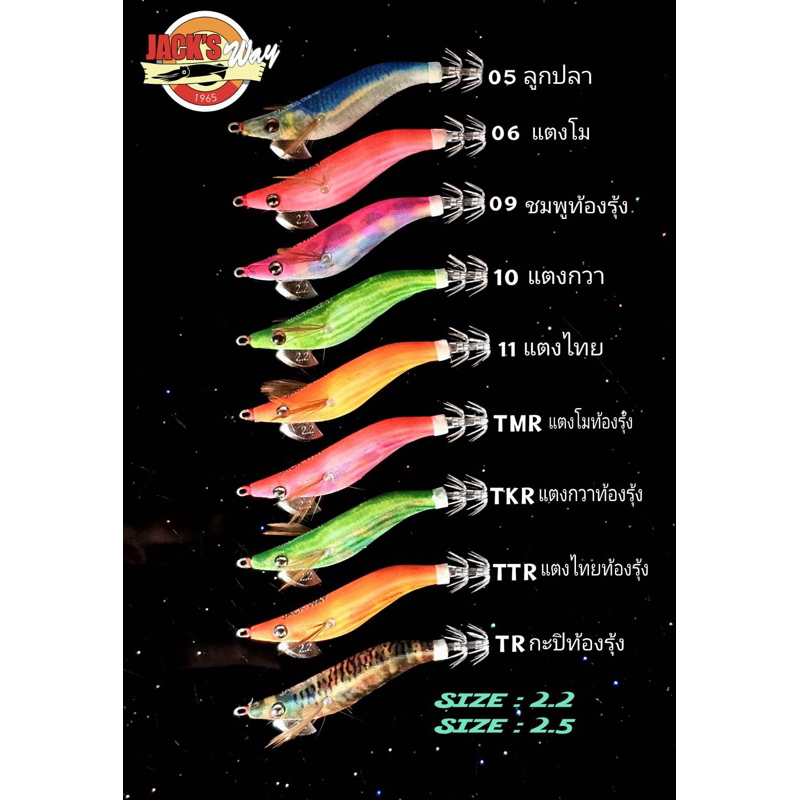 Shrimp Fishing Yo Jack'way 1.8 2.2 2.5 | Shopee Philippines