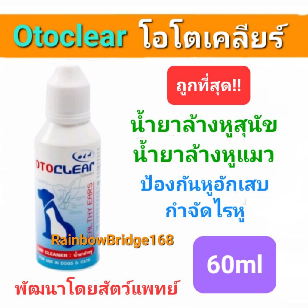 Otoclear Ear Cleaner For Dogs Cats Rabbits Size 60 ml. Developed By ...