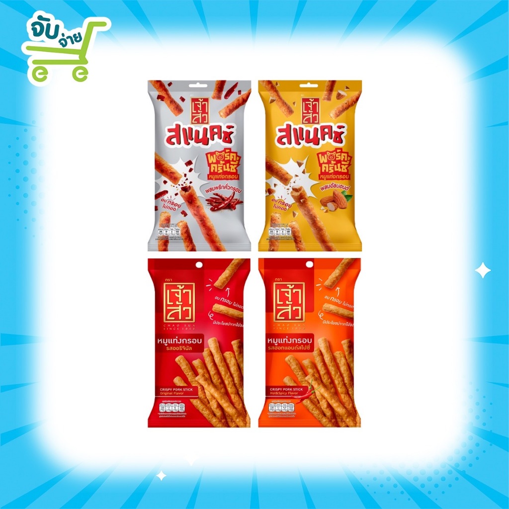 Chao Sua Crispy Pork Stick Original Flavor Hot And Spicy Snack With ...