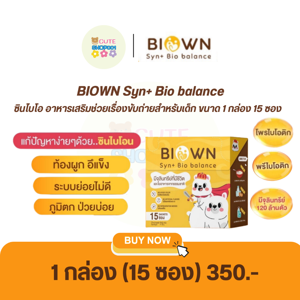 Promosi !! Biown Syn+ Synbiotic Baby Fiber Nourishes The Digestive ...