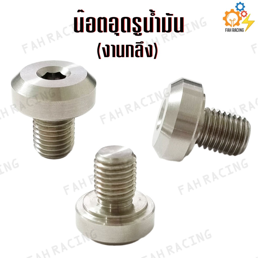 Oil Hole Nut Stainless Steel Trough Moving Worms (Learning Work ...
