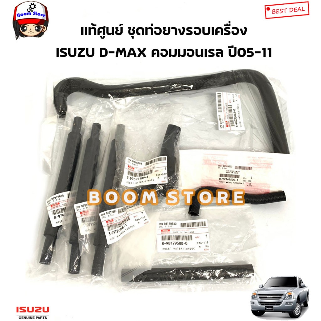 ISUZU Genuine Center Hose Set Water Around The Machine D max 4JJ1/4JK1 D-max Common Rail Year 05 ...