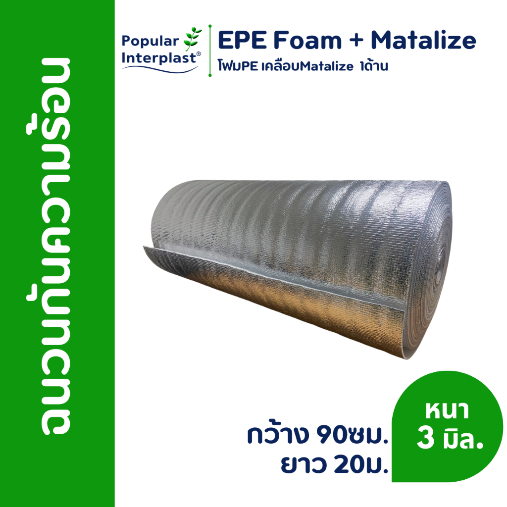 EPE FOAM Thermal Insulation 3mm Thick[90cm Widemattaliza1 Side Coating ...