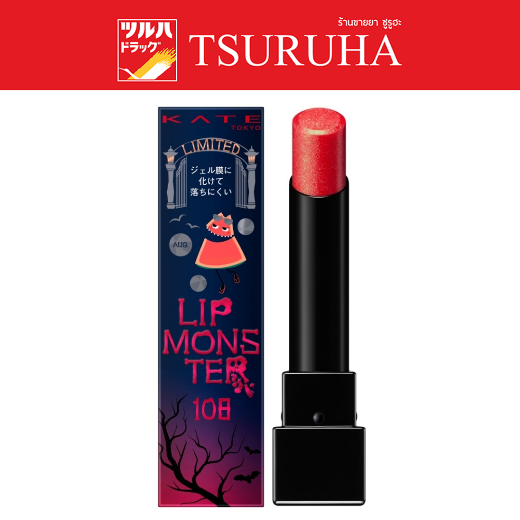 Kate Lip Monster 108/Kate 108 | Shopee Philippines