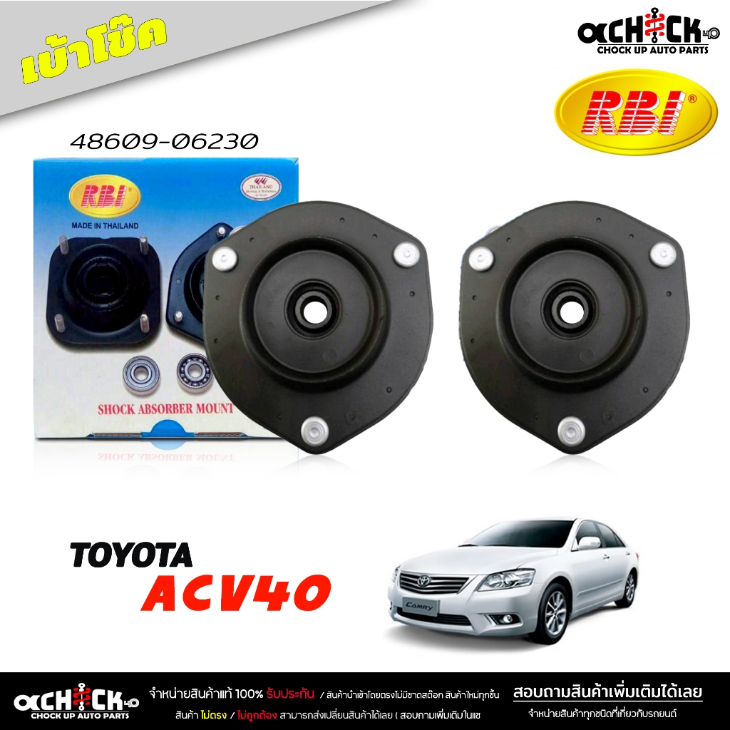 Front Shock Absorber Rubber TOYOTA Camry ACV40 Year 07-11 Socket RBi ...