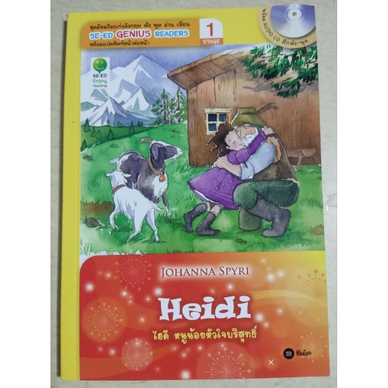 Heidi Hi-D Pure Heart Little Man Without Cd | Shopee Philippines