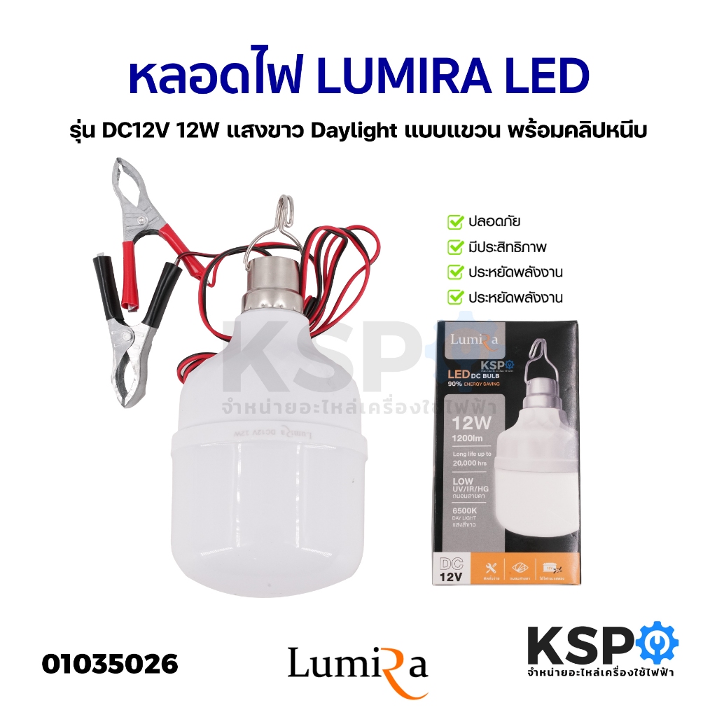 LUMIRA LED LIGHT BULB Model DC12V 12W White Daylight Hanging With Lamp ...