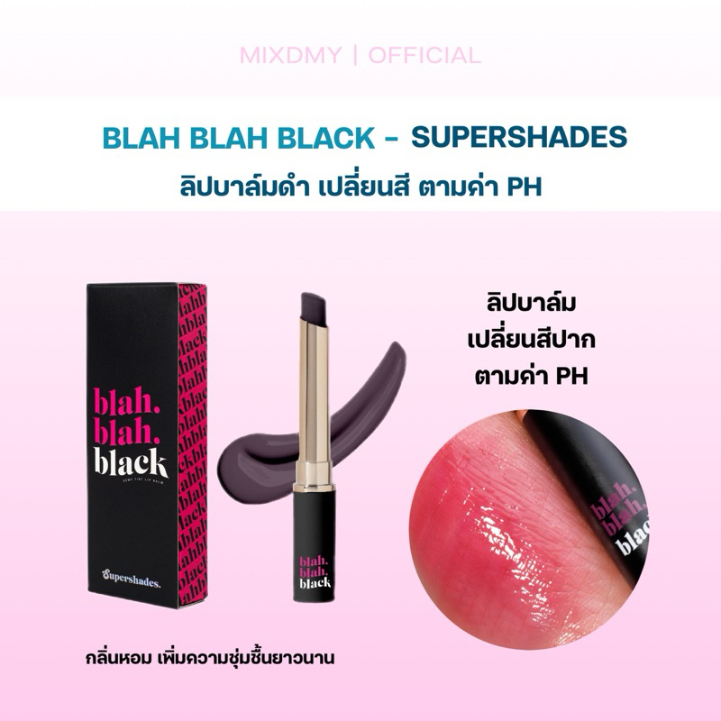 Black Lip Balm Blah Supershades Change Color With Temperature | Shopee ...