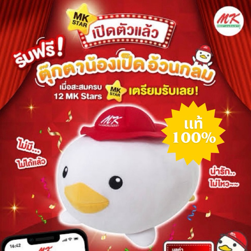 MK Duck Doll (Authentic %) | Shopee Philippines
