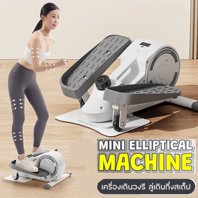 Elliptical Machine mini Walking Track Semi-Step Aerobic Exercise Air ...