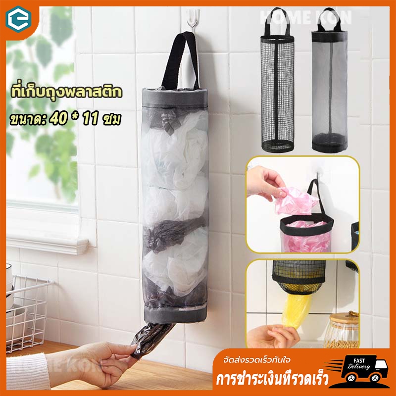 Plastic Bag Storage Box Garbage Net Wall Hanging With Reusable Pull ...
