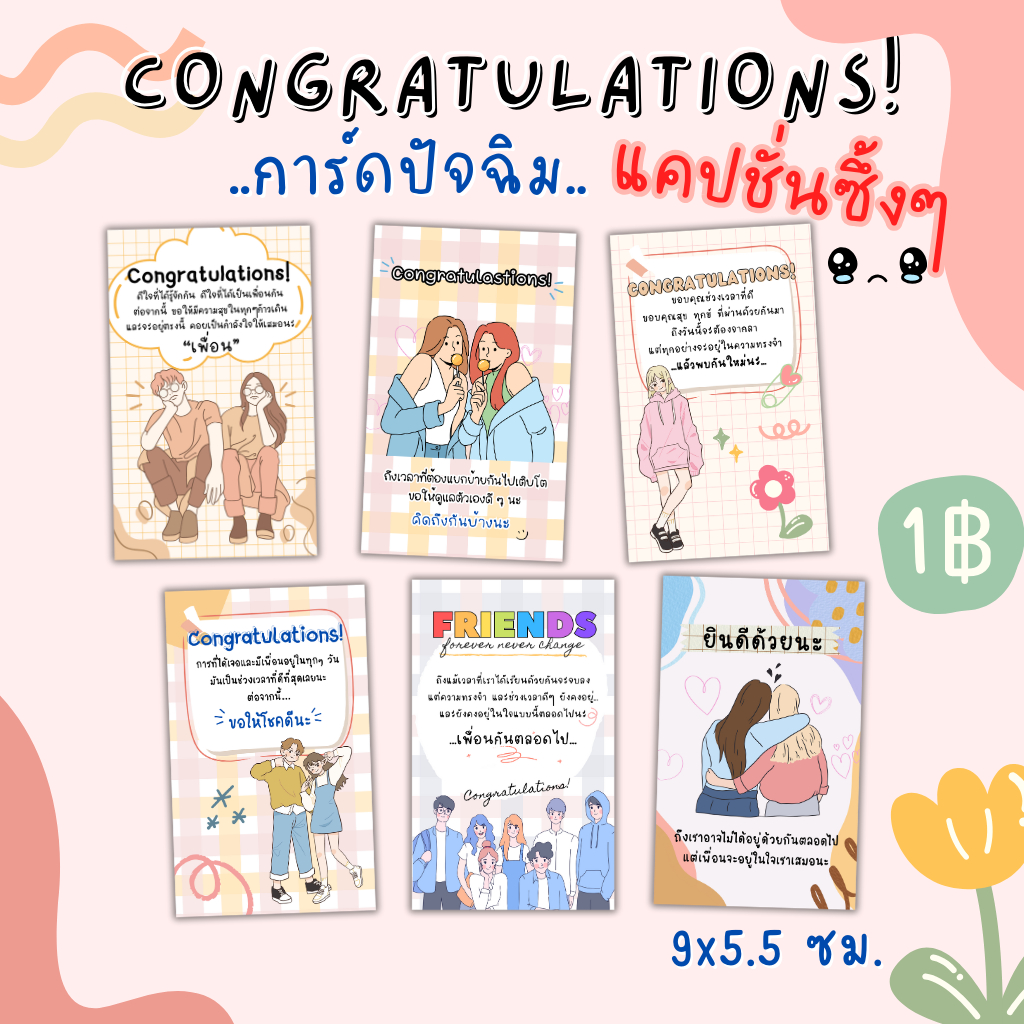 Congratulations Card The Final Caption (V2) | Shopee Philippines