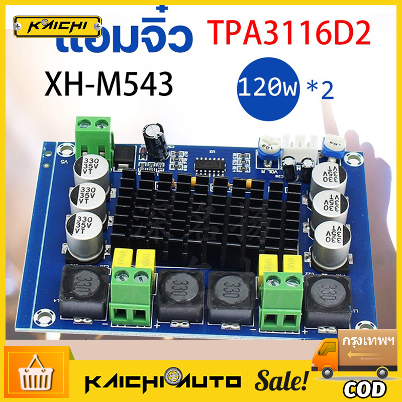 XH-M543 Bluetooth Module 120W 12V-24V TPA3116D2 Panel Board Digital ...