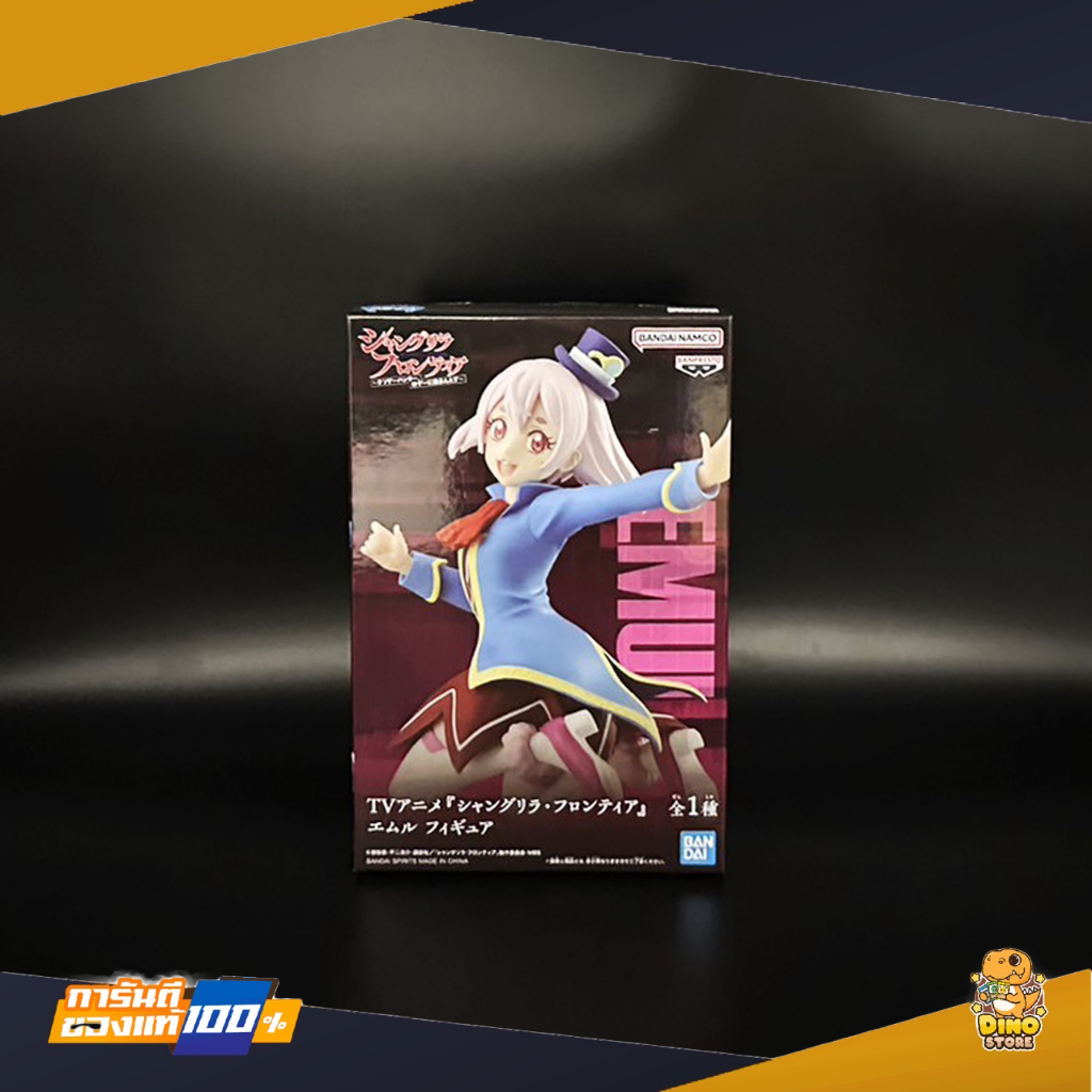 Shangri-La Frontier Figure-Emuru-Junk Game Hunter 1 | Shopee Philippines