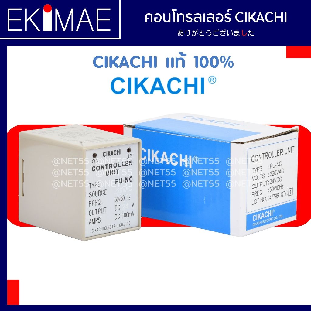 Universal CONTROLLER PU-NC CIKACHI Chichi Genuine 1 High Quality UNIT ...
