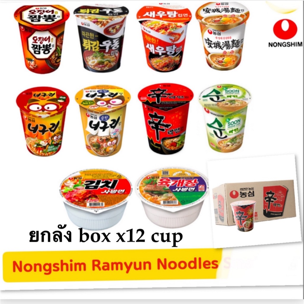Korean Instant Noodles Nongshim shin ramyun noodle cup Family Carton x ...