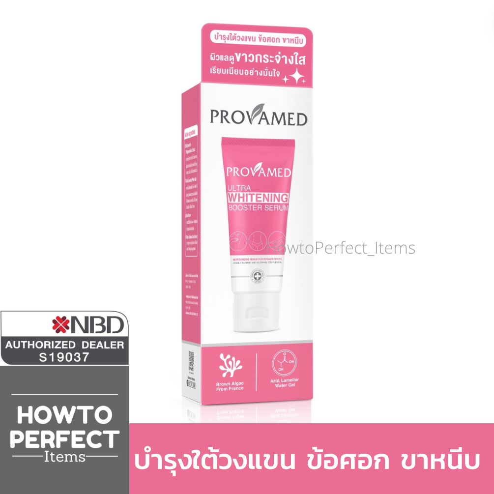 Provamed Ultra Whitening Booster Serum Moisturizer For Underarms Elbows ...