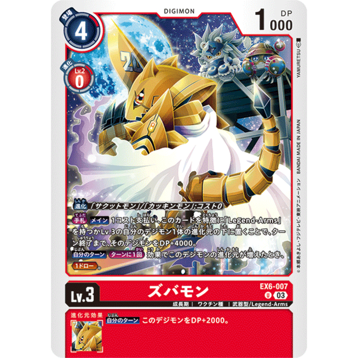 EX6-007 Zubamon U Red Digimon Card | Shopee Philippines