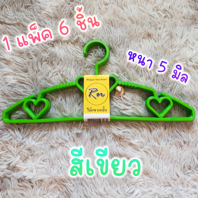 Heart Clothes Hanger 5 Mm Thick Plastic Strong And Durable 1 Pack Of 5 ...