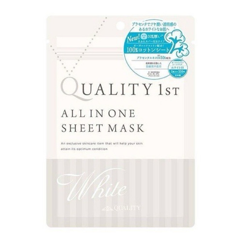 MK04 White Envelope- Quality First All In One Sheet Mask EX Face Sheet ...