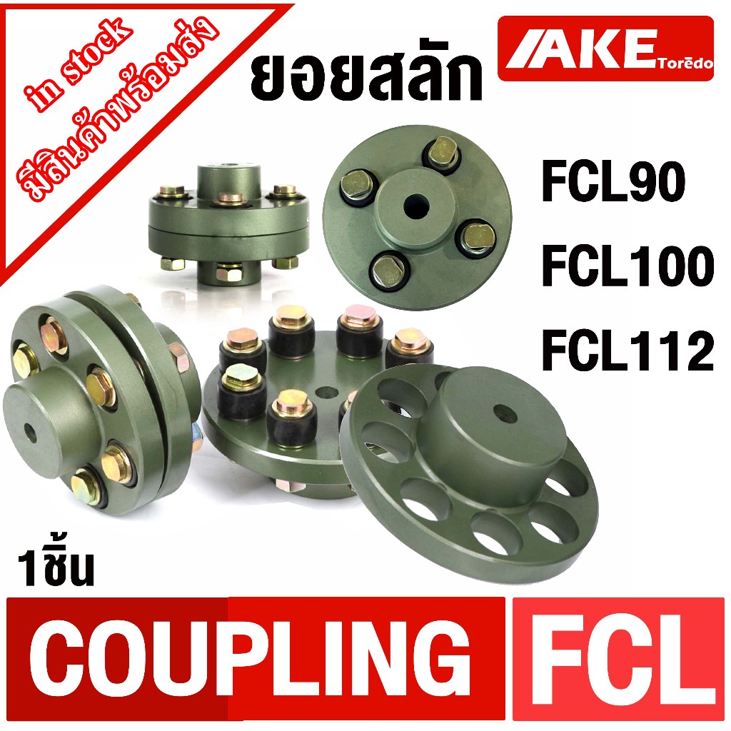 COUPLING Bolt FCL90 FCL100 FCL112 Water Pump Latch Distributed By AKE ...
