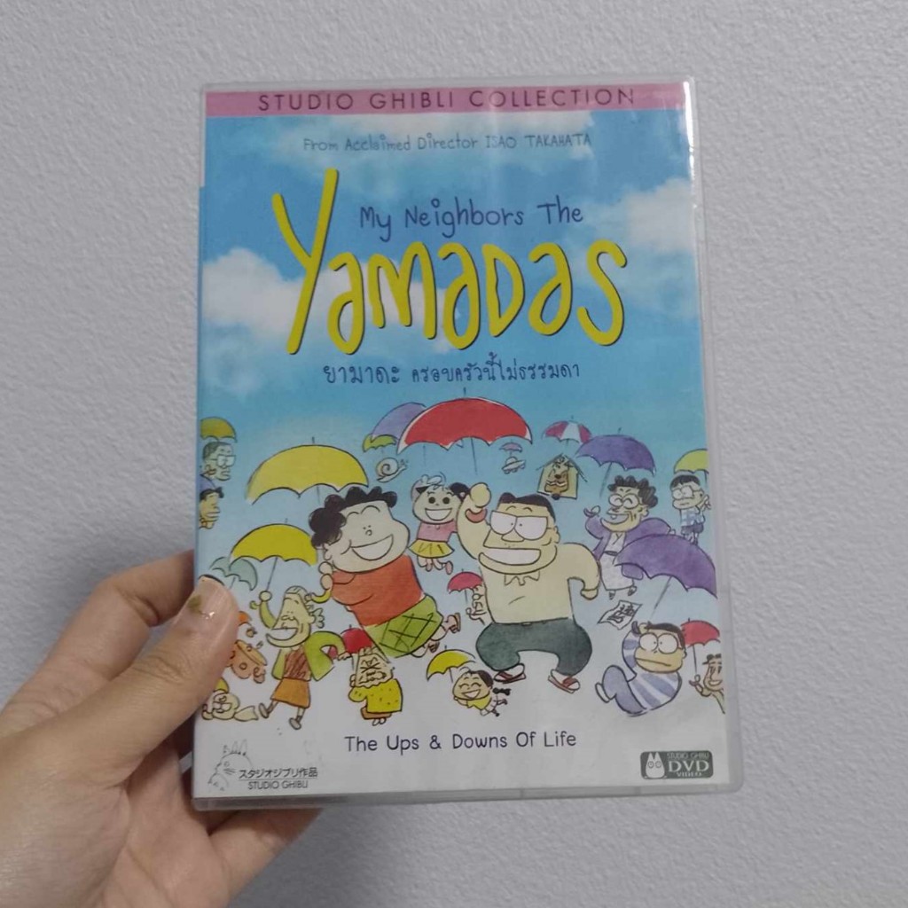 Used DVD Movie: My neighbors the Yamadas (This Yamada Is Not Common ...