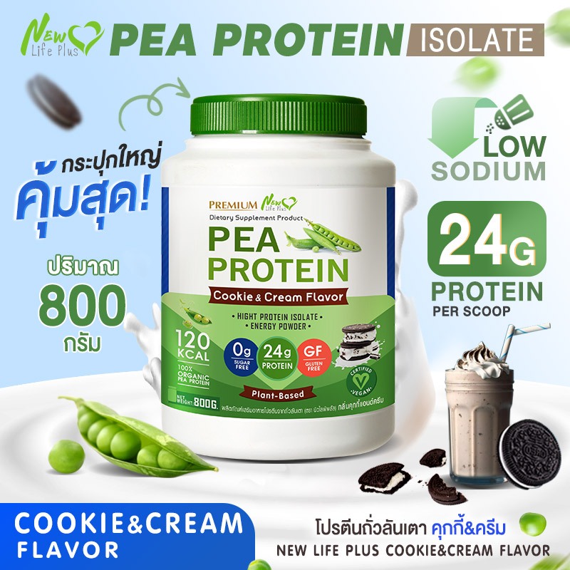 Order Now New Life Plus PEA Protein Cookie & Cream Flavor And Increase ...
