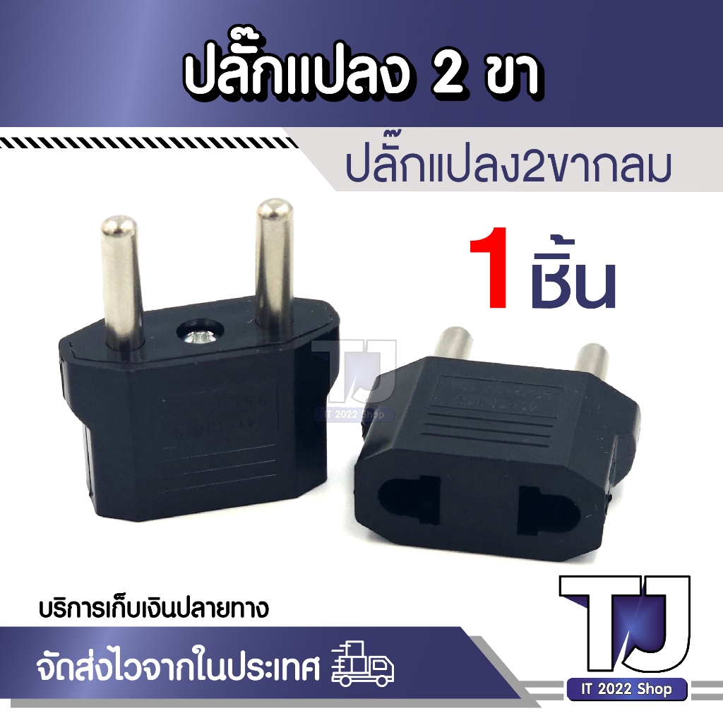 Plug 2-Pin Flat Adapter US To EU 2-Pin Round Socket Portable Size Pin ...