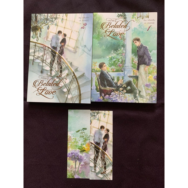 Belated love Than Will Know /Lan Lin | Shopee Philippines