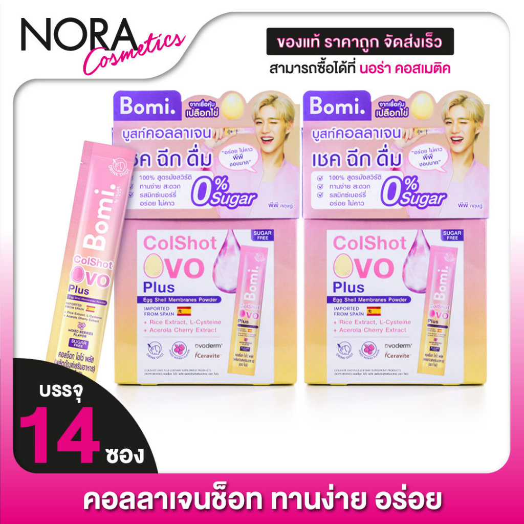 [2 Boxes] Bomi Colshot Ovo Plus [14 Sachets] Collagen Mixed Berry ...