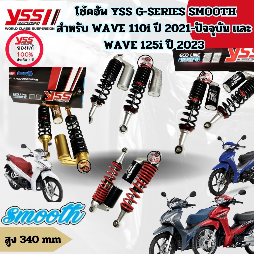 Rear Shock YSS Genuine Length 340MM. WAVE-110i 2013-2020 Year/WAVE-125i ...