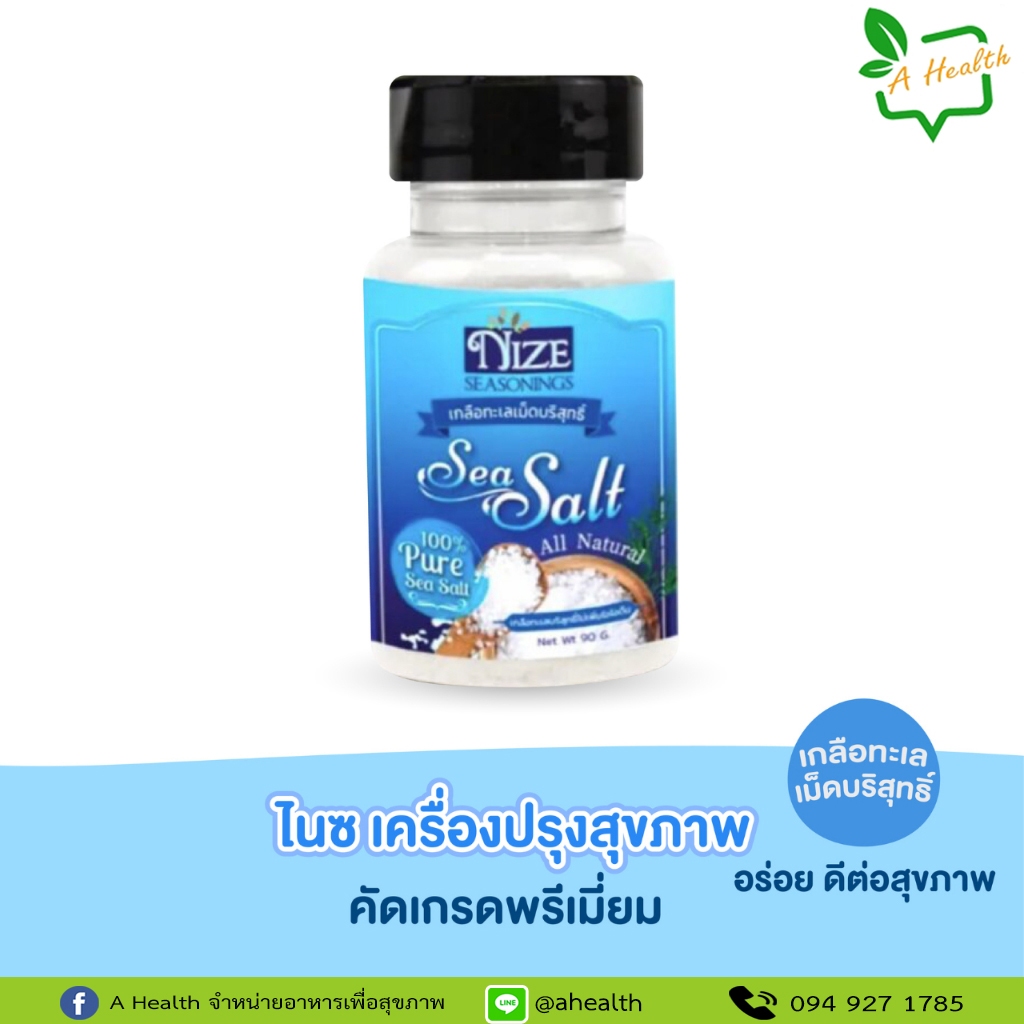 Pure Granulated Sea Salt(Premium Grade) | Shopee Philippines