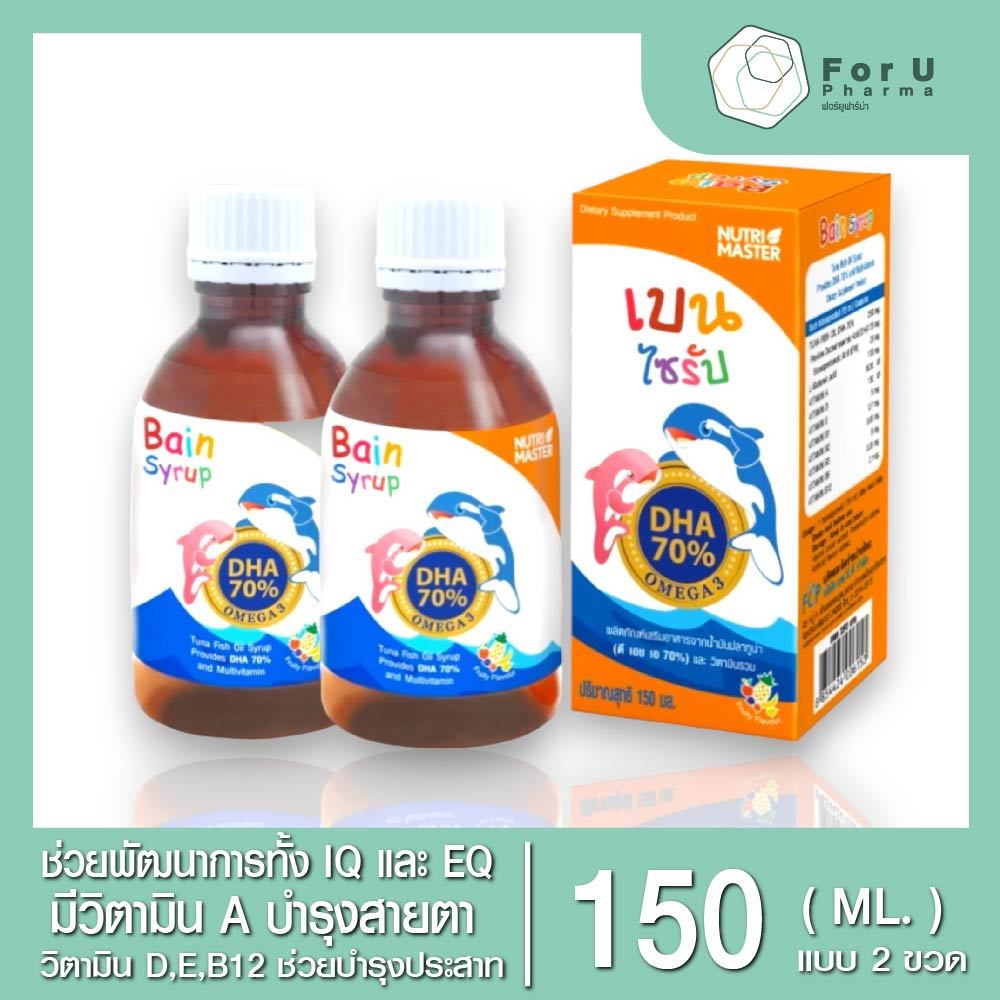 Nutri Master Bain Syrup Ben 150 ml. (2 Botol) | Shopee Philippines