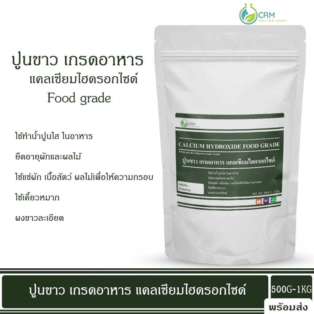 lime (Food grade) Calcium hydroxide/(hydrated lime) Food grade | Shopee ...