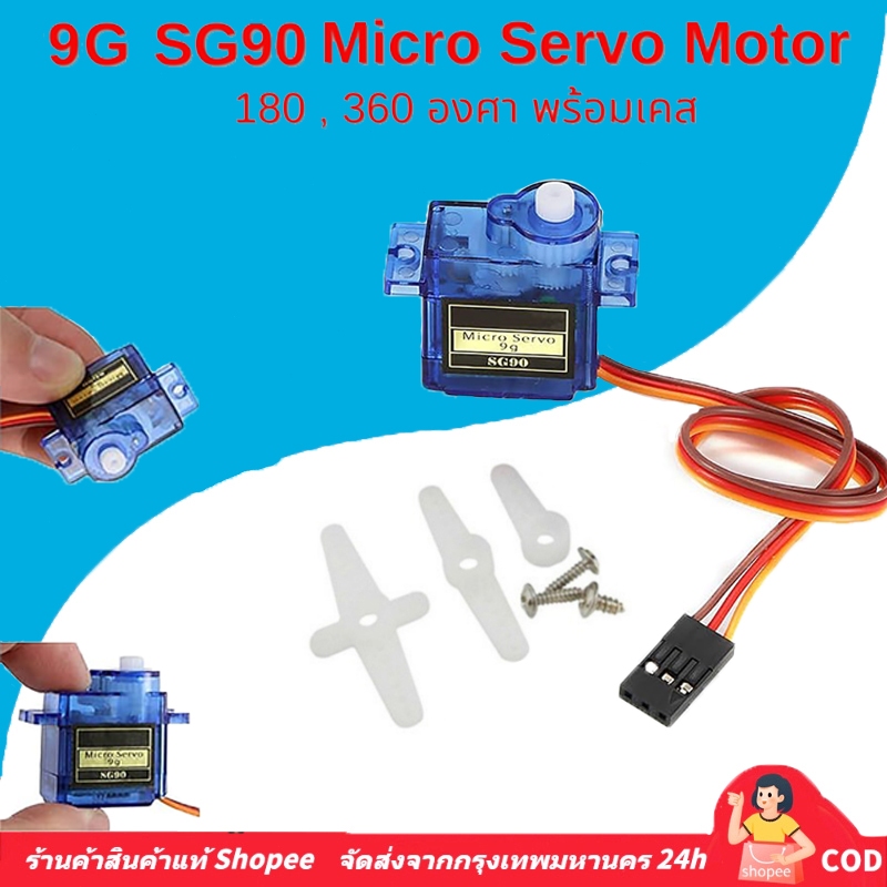 Sent From Thailand 9G SG90 Micro Servo Motor With Continuous Rotating ...