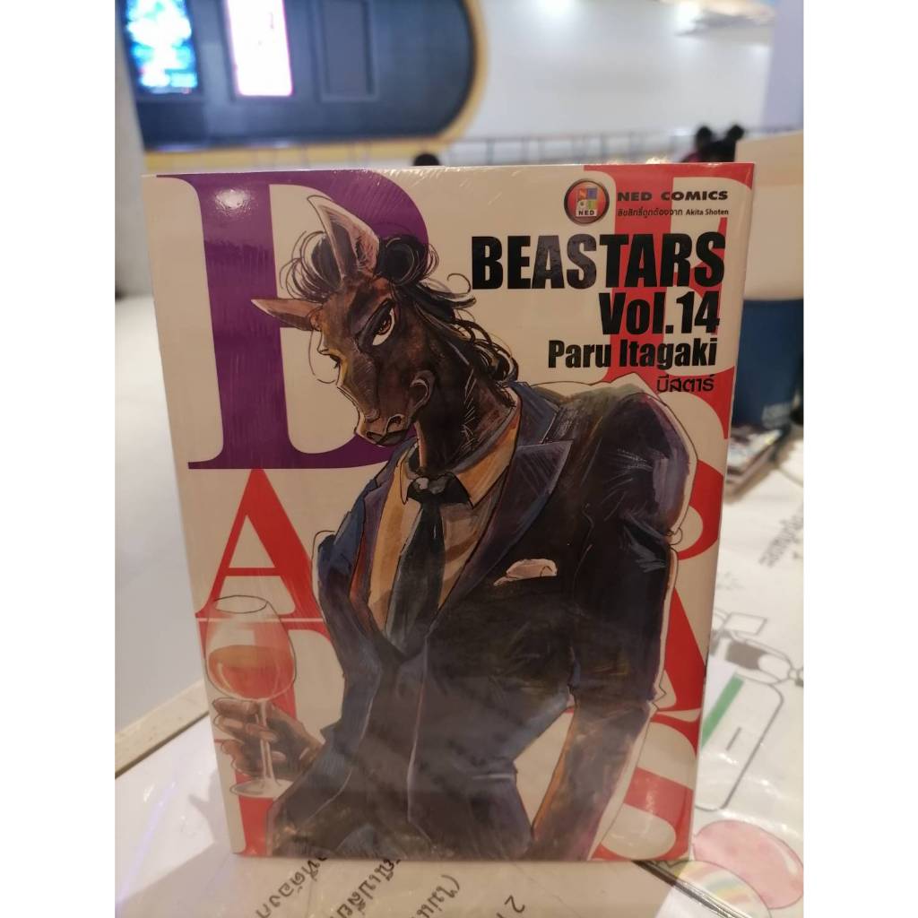 (Comics) Beastars Vol.14 | Shopee Philippines