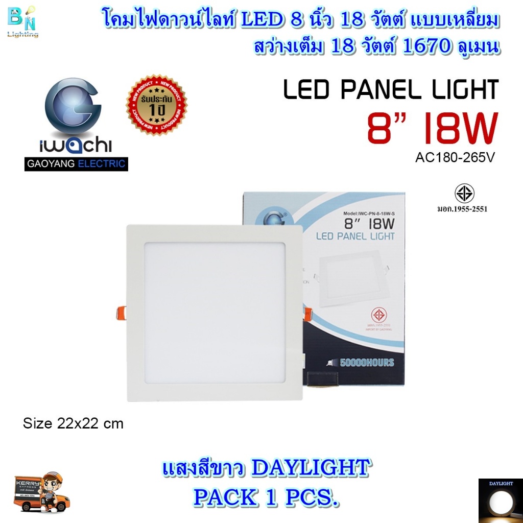 LED Downlight 8 Inch 18W Square Recessed Lamp Ceiling Light Lampu ...
